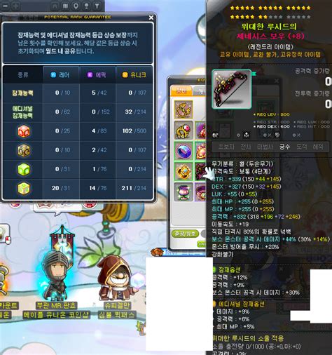 46분뒤 포 빨러 올예정 메이플스토리 에펨코리아