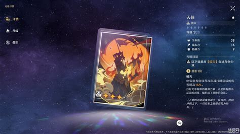 崩坏星穹铁道物理开拓者光锥带什么 物理开拓者实用光锥推荐 特玩网