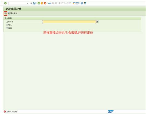 sap报表选择界面维护配置表数据或分组隐藏选择界面时 因为条件必输报错 解决方案 abap screen invisible csdn博客