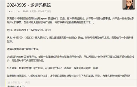 我擦，v2ex 也需要邀请码了 搞七捻三 Linux Do