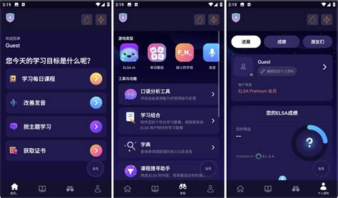 elsa speak 人工智能英语口语练习 v7 5 2，绿色高级版 分享各种好玩实用软件以及教程的网站！ 实用派