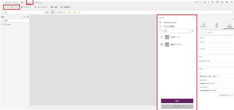 powerappsでデータソースからドロップダウンリストを作る office365 qiita