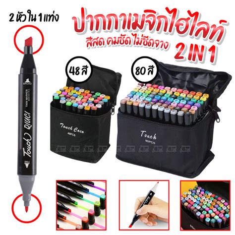 ปากกาเมจิก 🎨 ️ ไฮไลท์ 2in1 พาเลท ชุดระบายสี สีเมจิก ปากกา มาร์คเกอร์ สีเมจิค ปากกาไฮไลท์ ปากกา