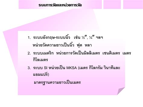 Pวัดละเอียดช่างยนต์1 Thongma 55 หน้าหนังสือ 4 พลิก Pdf ออนไลน์ Pubhtml5