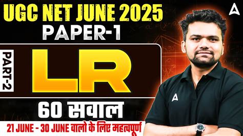 Ugc Net Paper 1 Logical Reasoning Ugc Net Paper 1 Ugc Net Paper 1