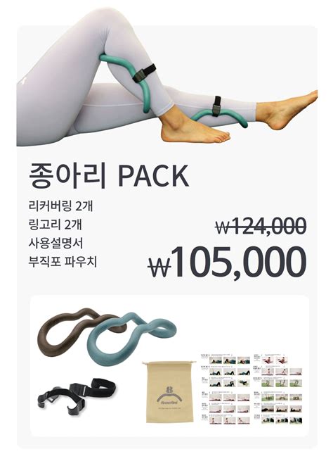 리커버링 종아리 Pack 2개 구매 필수 친환경우드 종아리 요가링 필라테스링 마사지 리커버링