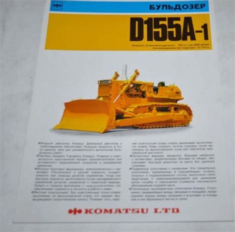 Komatsu D155a 1 Bulldozer Russian Brochure Prospekt Ebay