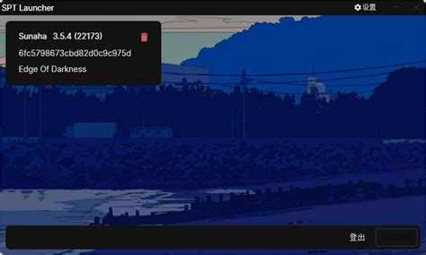 求助大佬，点击启动游戏按钮变黑没反应或是显示找不到escapefromtarkovexe文件 Oddba社区