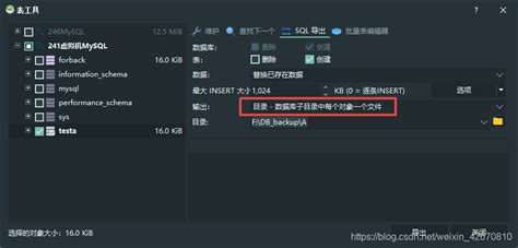 关于heidisql导入sql文件失败的解决办法heidisql导入sql文件报错 Csdn博客