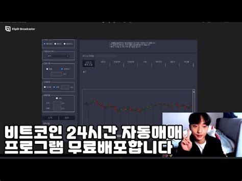 바이낸스 바이빗 비트코인 AI 풀오토 자동매매 최신버전 무료배포 합니다 YouTube