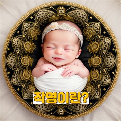 아기 이름 인기순위 작명 여자아기 남자아기 이름 짓기 2023년 네이버 블로그