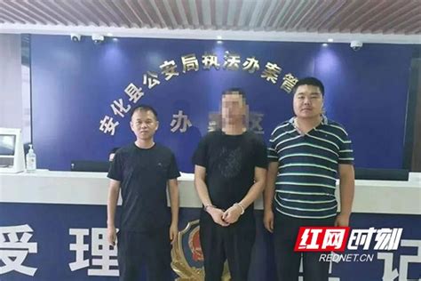 一周内连续抓获两名网上逃犯 安化公安再添战果