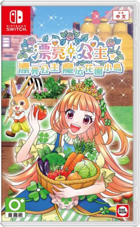 Ns 漂亮公主 魔法花園小島 中文版