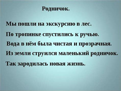 Родственные слова 1 класс презентация доклад проект скачать