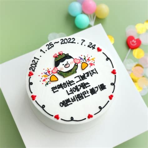 군인케이크 전역과 진급축하 선물에는 송파 주문제작케이크 엘모리아케이크 네이버 블로그