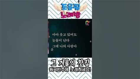 조용필 노래방 8집 그 겨울의 찻집 원음 Mr반주조용필 Karaoke 조용필반주 조용필mr 조용필cover