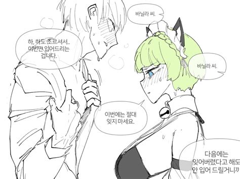 라오 뭐든지 들어주는 바닐라 팬픽패러디만화