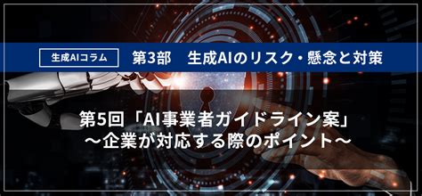 生成aiコラム 三菱総研のdx デジタルトランスフォーメーション