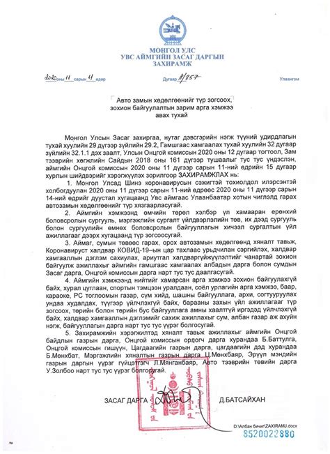 ИРГЭДИЙН АНХААРАЛД