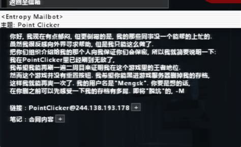 Hacknet 游戏笔记记录porthack指令 Csdn博客