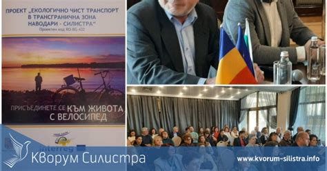 Присъединете се към живота в Силистра с велосипед и наръчник Кворум Силистра