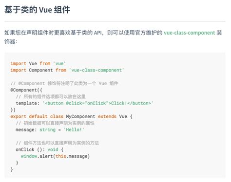 javascript vue typescript 项目起手式 个人文章 segmentfault 思否