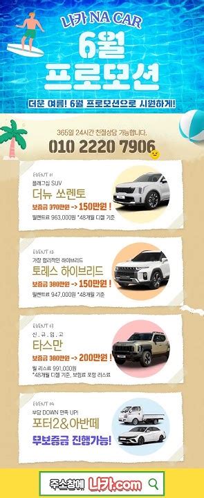 저신용장기렌트카 나카 6월 프로모션나카 저신용렌트카 무심사장기렌트 10등급장기렌트 저신용신차렌트 신용회복장기렌트카 신불자장기렌트카 카드연체장기렌트저신용신차