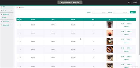 Java基于java的钢材出入库管理系统源码mysql文档钢材仓库管理系统的调用文件 Csdn博客