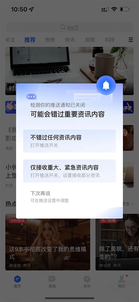 推送通知已关闭 弹窗 花瓣网