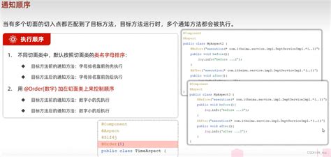 Spring基础 Csdn博客