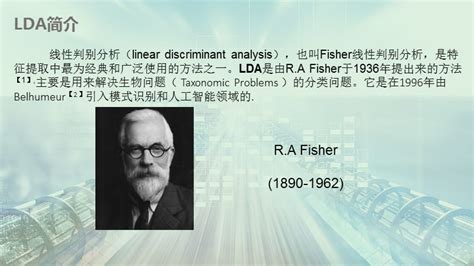 Lda线性判别分析