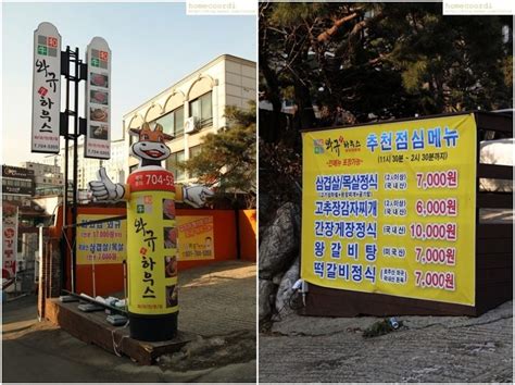 디너의여왕 와규하우스 성남시 분당구 음식점 한식 추천맛집