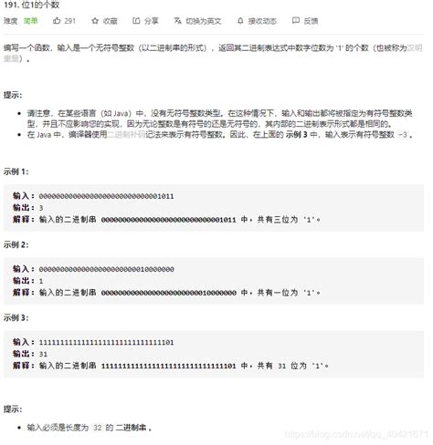 Leetcode 位运算bitset 191 位1的个数190 颠倒二进制位bitset统计1的个数 Csdn博客 Leetcode 位运算bitset 191 位1的个数190 颠倒二进制位bitset统计1的个数 Csdn博客
