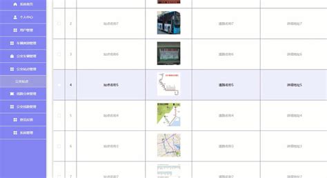 Python基于android的公交系统查询与设计08opc Csdn博客