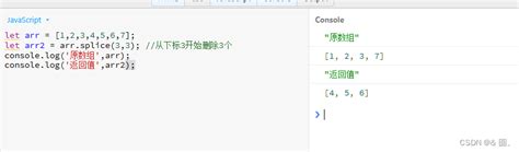 前端js数组常用方法js 数组分割 Csdn博客