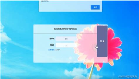 独有源码 Java Jsp在线投票系统的研究与实现k10z1从不会做毕业设计到成功完成的过程与方法投票系统的背景 Csdn博客