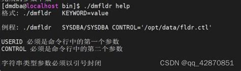 达梦数据库的快速数据加工具dmfldr 达梦 dmfldr csdn博客