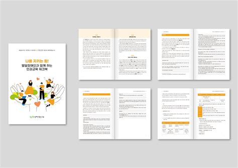 보고서 논문 출판책 등 한글 워드 인디자인 문서편집 크몽