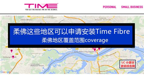 柔佛地区时光网络覆盖范围（time Fibre Coverage）