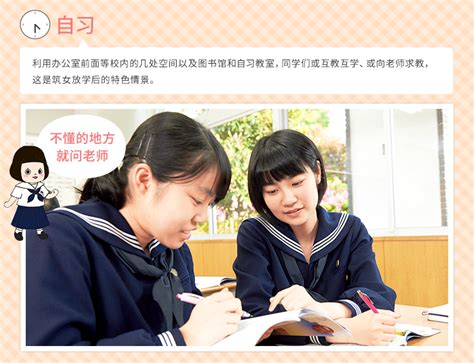 筑紫女学园高中中文CHIKUSHI JOGAKUEN