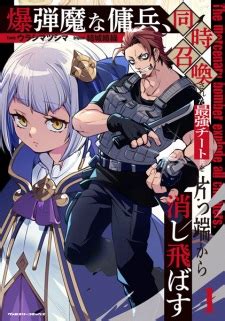 Saikin Haitta Shiro Madoushi Ga Party Crusher De Ore No Isekai Boukensha Seikatsu Ga Houkai Ni