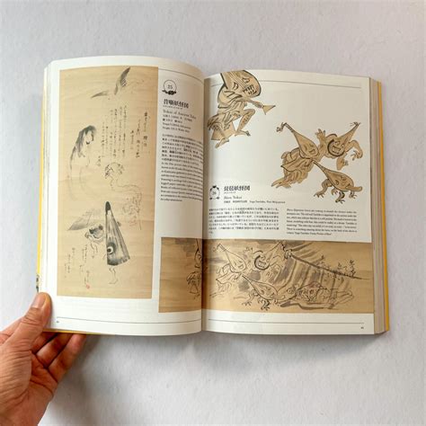 Yokai Wonderland More From Yumoto Koichi Collection Supernatural Bei Nagamochi Shop