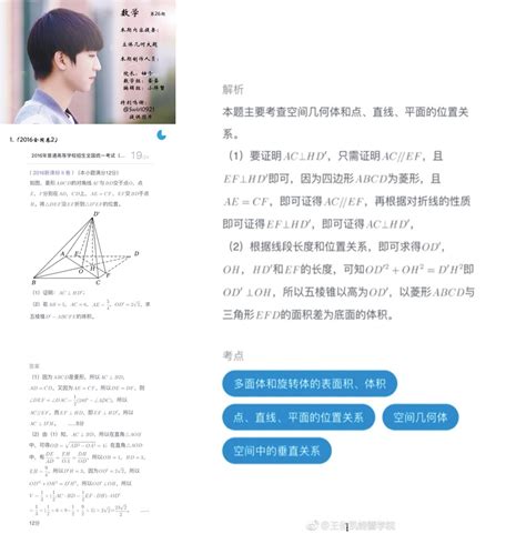王俊凱高考登cnn94狂！ 學霸粉絲幫寫「5g複習教材」 Ettoday星光雲 Ettoday新聞雲