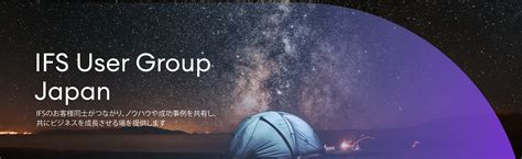 Ifs User Group Japan