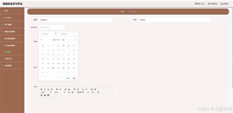 java计算机毕业设计网络安全学习平台（开题 程序 论文） java网络安全学习设计源码 csdn博客