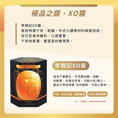 李錦記 Xo醬 220g Pchome 24h購物