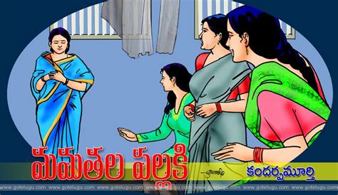 మమతల పల్లకి