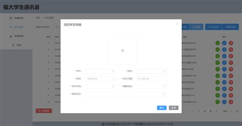 first assignment 832201115 wenjingchen frontend and backend separation contacts csdn社区