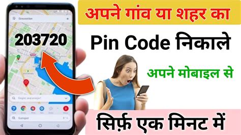 Pin Code Kaise Pata Kare Pin Code Pin Code Kya Hota Hai Pin Code