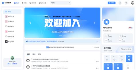 Xiuno 主题插件应用站